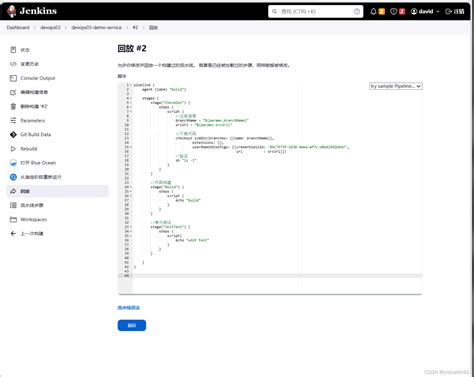 持续集成交付cicd：gitlab Webhook触发jenkins流水线gitlab Webhook Jenkins Csdn博客