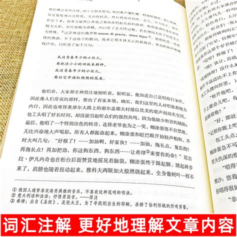 猎人笔记屠格涅夫原著正版世界经典文学名著小说9 15岁青少年课外读物中小学生四五六七八年级课外阅读文学故事书北京日报出版社虎窝淘