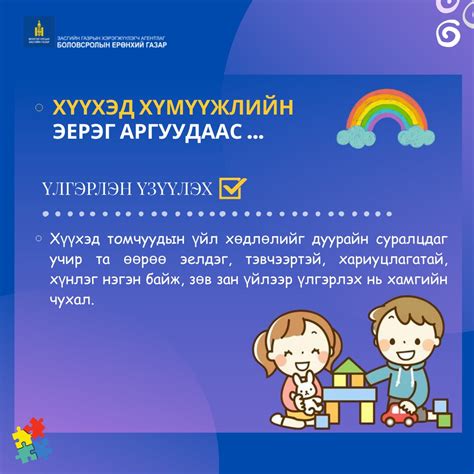 Хичээлийн дэг болгон ашиглавал хөөрхөн😍 Бага ангийн багш Facebook