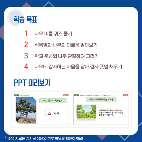 교사의 성장 파트너 쌤동네