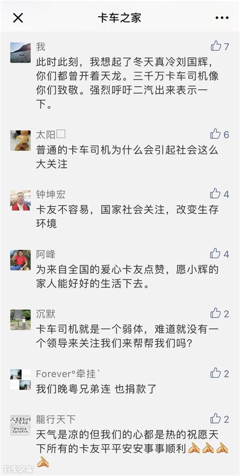 全國有3000萬卡車司機，這是個怎樣群體 每日頭條