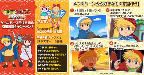 「魔法陣グルグル ほしくず大冒険」リリース日決定！ 会いに行こう、あの時の思い出に G123