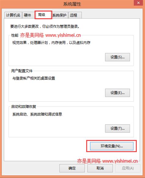 我们直接点击环境变量