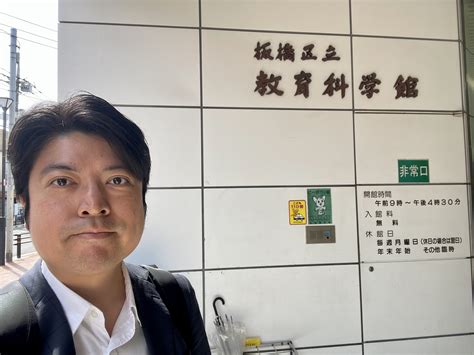 内田けんいちろう板橋区議会議員 自民党 On Twitter Jk1zip板橋区立教育科学館アマチュア無線クラブ・2023年度総会に