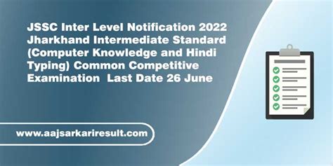 JSSC Inter Level Notification Aaj Sarkari Result
