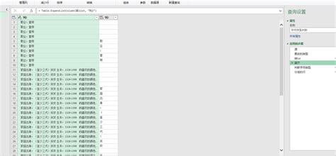 power query 函数 table group 案例二十六：统计字符类型个数 知乎