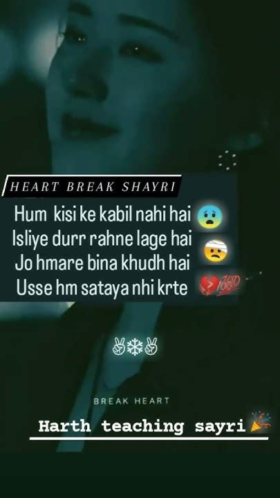 Heart Break Shayri 💔harth Teaching Sayri Heart Shayri Shorts Youtube