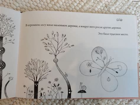 Чудесный сад. Пирет Рауд - «У книг Пирет Рауд особый шарм» | отзывы