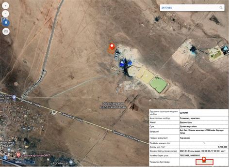ДАЛАНЖАРГАЛАН СУМАН ГАЗРЫН ЦАХИМ ДУУДЛАГА ХУДАЛДАА ЗОХИОН БАЙГУУЛАГДАНА