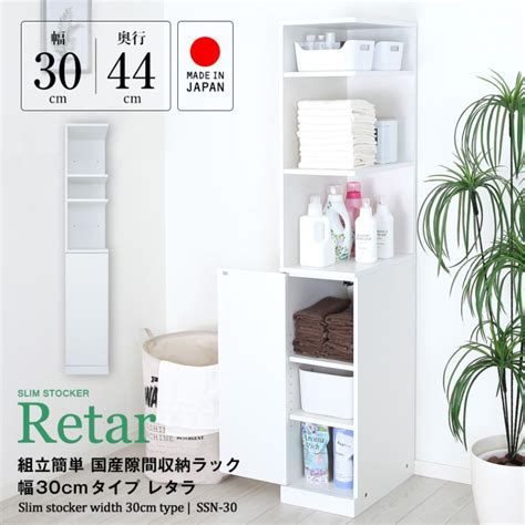 国産 隙間収納ラック左右扉 幅 cm レタラ ランドリーキッチン洗面所 全ての商品 JAJAN公式オンラインショップ メーカー直営通販サイト
