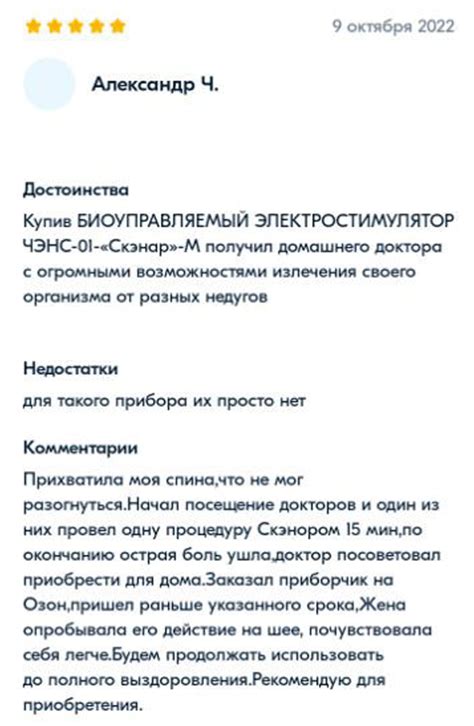 Аппарат ЧЭНС-01-М «Скэнар» | Официальный интернет-магазин | Бесплатная ...