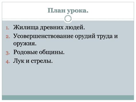 Родовые общины охотников и собирателей презентация онлайн