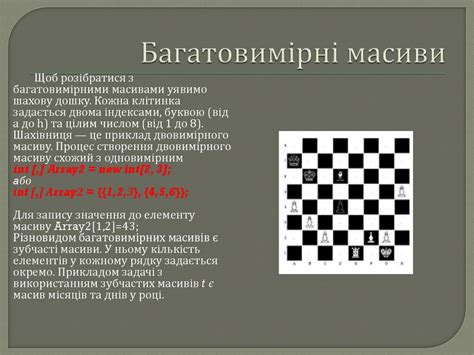 Масиви 1 презентация онлайн