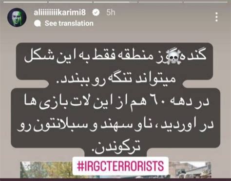 محسن مقصودی On Twitter این نادان را ببینید چگونه به شهدای پرافتخار و