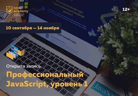 Academy Html Курсы для новичков — Html Academy