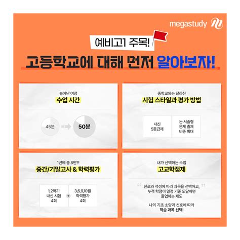메가스터디 2026 수능 국어도 강민철 여러분은 믿고 따라만 오세요 내 학생들을 위해 변함없이 최선을 다하는 강민철