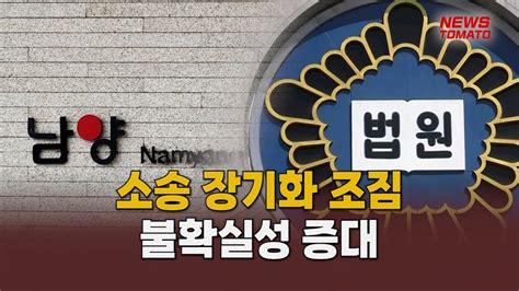 남양 경영권·밀크플레이션·저출산 기업가치 뚝 말하는 기자들0728 Youtube