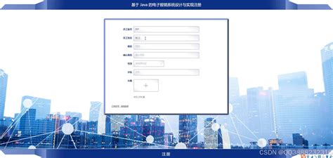 基于springboot vue的 java 的电子报销系统设计与实现 csdn博客