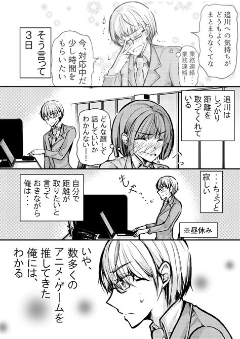 好きと独占欲】1 2 漫画が読めるハッシュタグ 創作漫画」たまごかけ丼の漫画