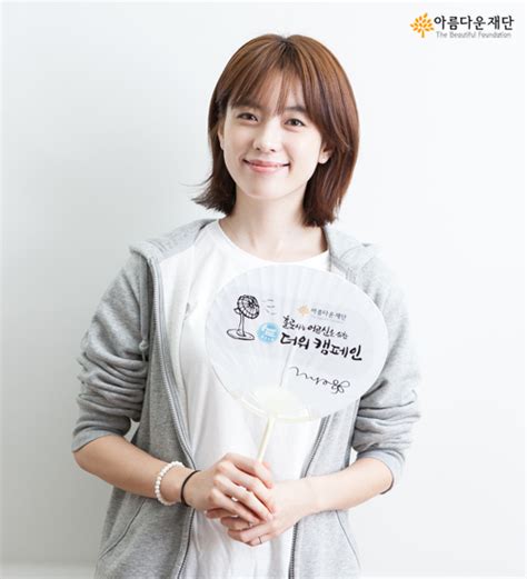 아름다운재단 배우 한효주 나눔의 릴레이 단추를 꿰다