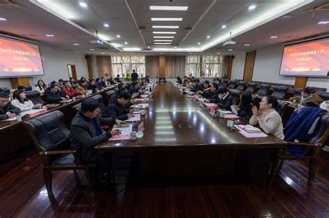 我校举行2023年本科就业创业工作评估汇报会 中国计量大学