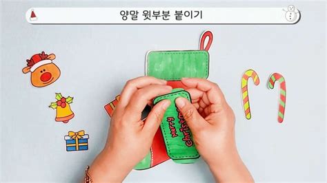 【겨울】 산타양말무료도안유아미술겨울만들기어린이집만들기크리스마스양말꾸미기어린이집미술겨울미술집콕만들기유치원만들기