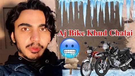 Winter Main Bike Chalana Mushkil Aj Khud Bike Chalai 53 Youtube
