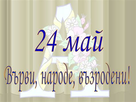 24 May Ppt