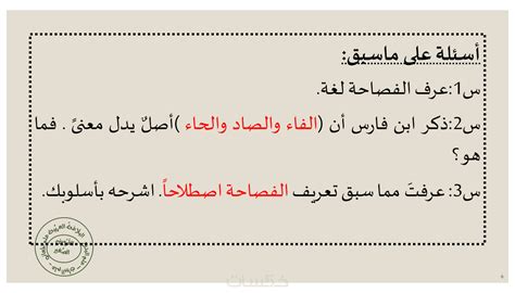 تدريس علم البلاغة العربيةعلم المعاني،علم البيان، علم البديع خمسات