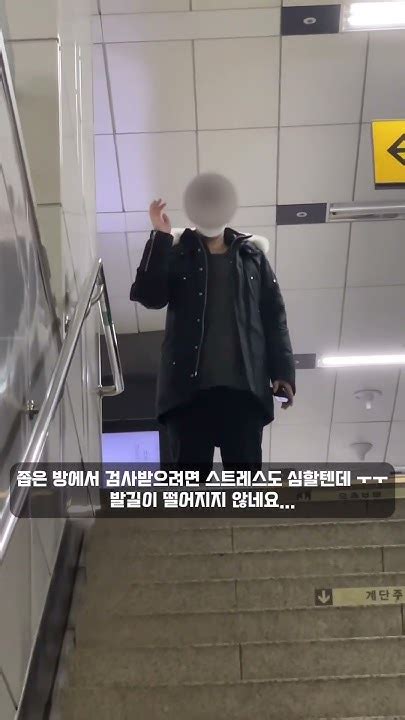 남편의 정자검사 후기 시험관 진행을 위해선 정자검사가 필수더라구요 남편 입장에선 스트레스 받을만도 한데 즐겨준 남편 사랑해👏