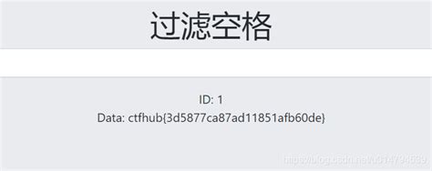 Ctfhub Sql注入 过滤空格ctfhubsql注入空格锅炉 Csdn博客 Ctfhub Sql注入 过滤空格ctfhubsql注入空格锅炉 Csdn博客