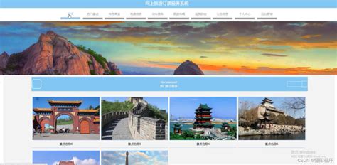 java php node js python网上旅游订票服务系统【2024年毕设】 csdn博客