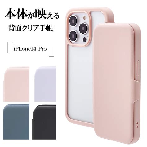 スマホケース スマホカバー Iphoneケース クリア 背面 透明 薄型 Iphone15 Iphone15pro Iphone14