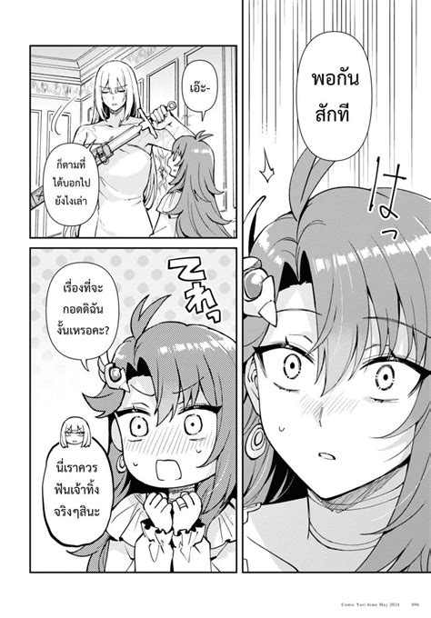 Gakeppuchi Reijou Ni Kurokishi Sama No Horesasetai 2 Oremanga โอเระ
