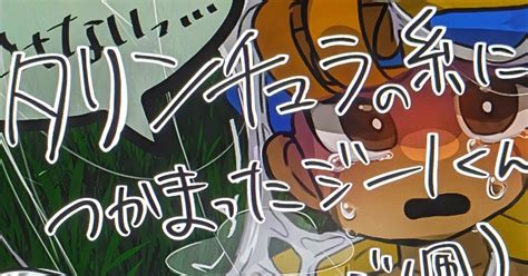 ジーノ マリジノ（＋タリンチュラ） ジーノ受け好きのイラスト Pixiv