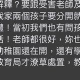 問卦 幼兒園家長吵起來了 Gossiping板 Disp BBS