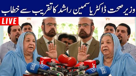 Pti Leader Dr Yasmin Rashid Addresses Ceremony Gnn Youtube