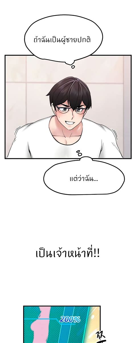อาน Sexual Guidance Officer ตอนท 13 13 TH แปลไทย Niceoppai