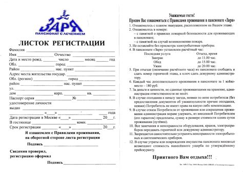 Форма 5 гостиниц