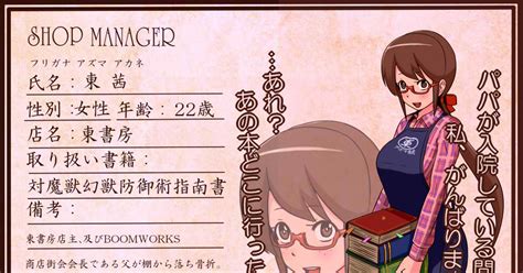 ぴく書】 【ぴく書】東 茜【店主】 鱧のイラスト Pixiv
