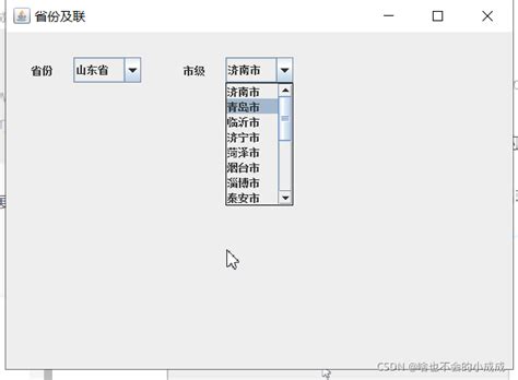 Java通过swing下拉菜单实现省份及联javaswing 下拉框选择城市联动 Csdn博客