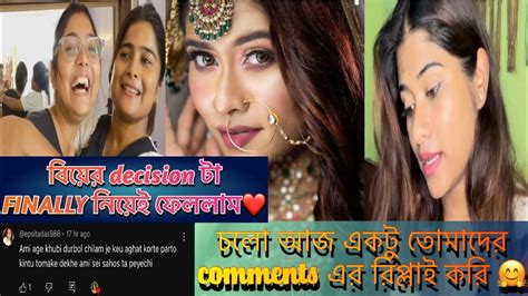 চলো আজ একটু তোমাদের Comments এর রিপ্লাই করি 🤗 বিয়ের Decision টা