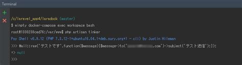 Laravel6にメール設定（amazon Ses編 その2） Laravel学習帳