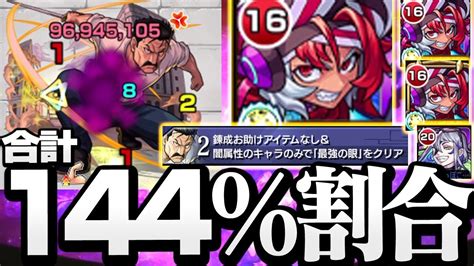 【超究極 ブラッドレイ】合計割合144％！ボス戦が超楽になるアリババで『闇属性4体錬成アイテムなし』ミッション！キングブラッドレイ【モンスト