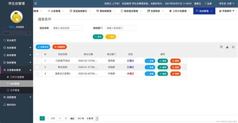 Javaweb基于ssm学生会社团管理系统源码javaweb社团管理源码 Csdn博客