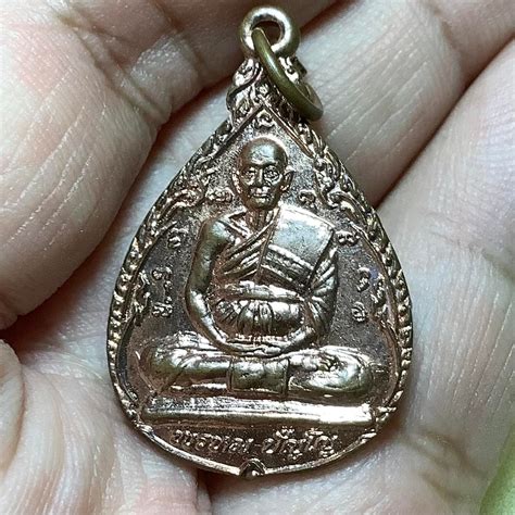 คาถาครูพักลักจำ 🍀เหรียญหลวงปู่ดู่ หลังพรหม