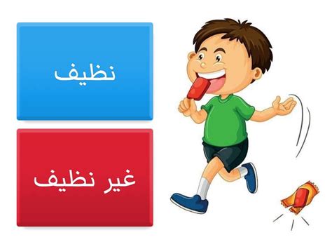 المسلم النظيف Quiz