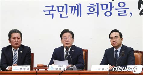 이재명 대표 최고위원회의 모두발언