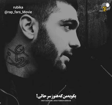 رپ غمگین داش حصین فیلو