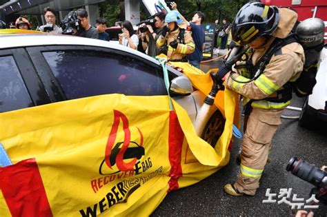 전기차 화재 대응 위한 훈련 노컷뉴스